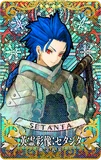 Sétanta (Arcade) | Fate/Grand Order Wiki | Fandom
