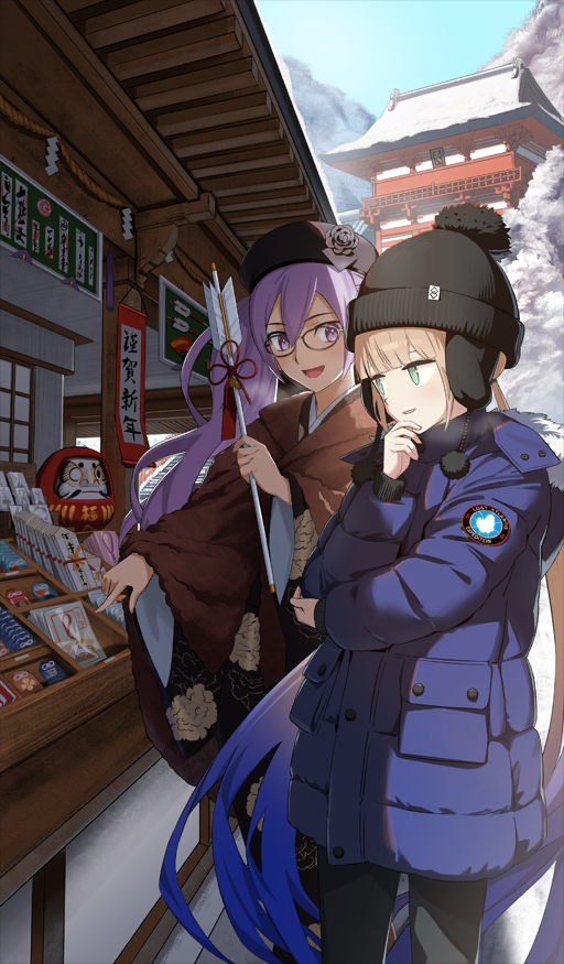 Atlas' Amulet | Fate/Grand Order Wiki | Fandom