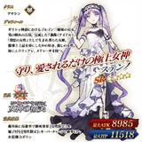 Stheno | Fate/Grand Order Wiki | Fandom