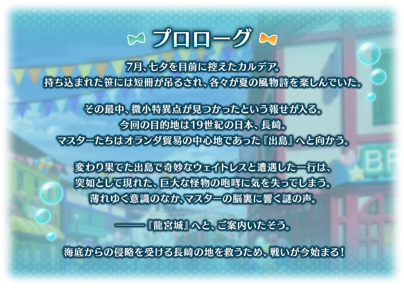 Dancing Dragon Castle/Event Info | Fate/Grand Order Wiki | Fandom