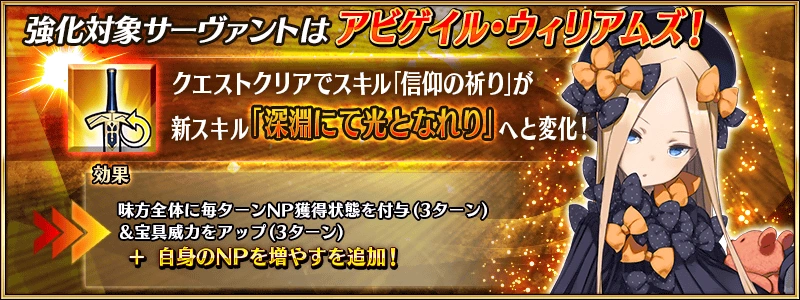 Imaginary Scramble Pre-Release Campaign | Fate/Grand Order Wiki | Fandom