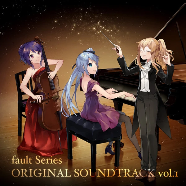 Fault Series OST Vol.1 | fault Series Wiki | Fandom