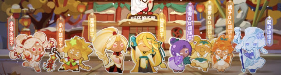 CN CRK NEW GUEST COOKIE | Fandom CN CRK NEW GUEST COOKIE | Fandom