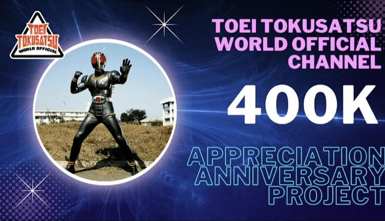 Toei Toku World 400K subscribers film festival! | Fandom