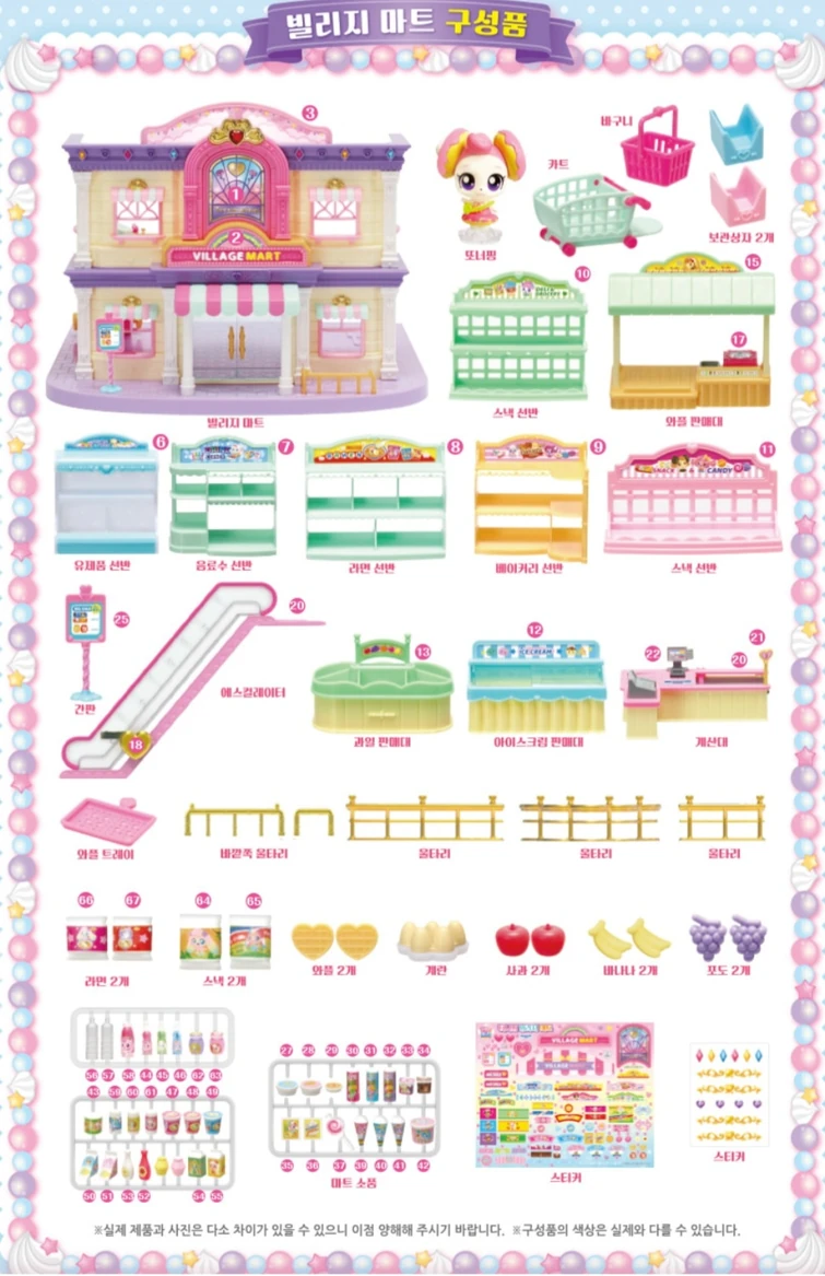 DESSERT TEENIEPING SHOP! | Fandom