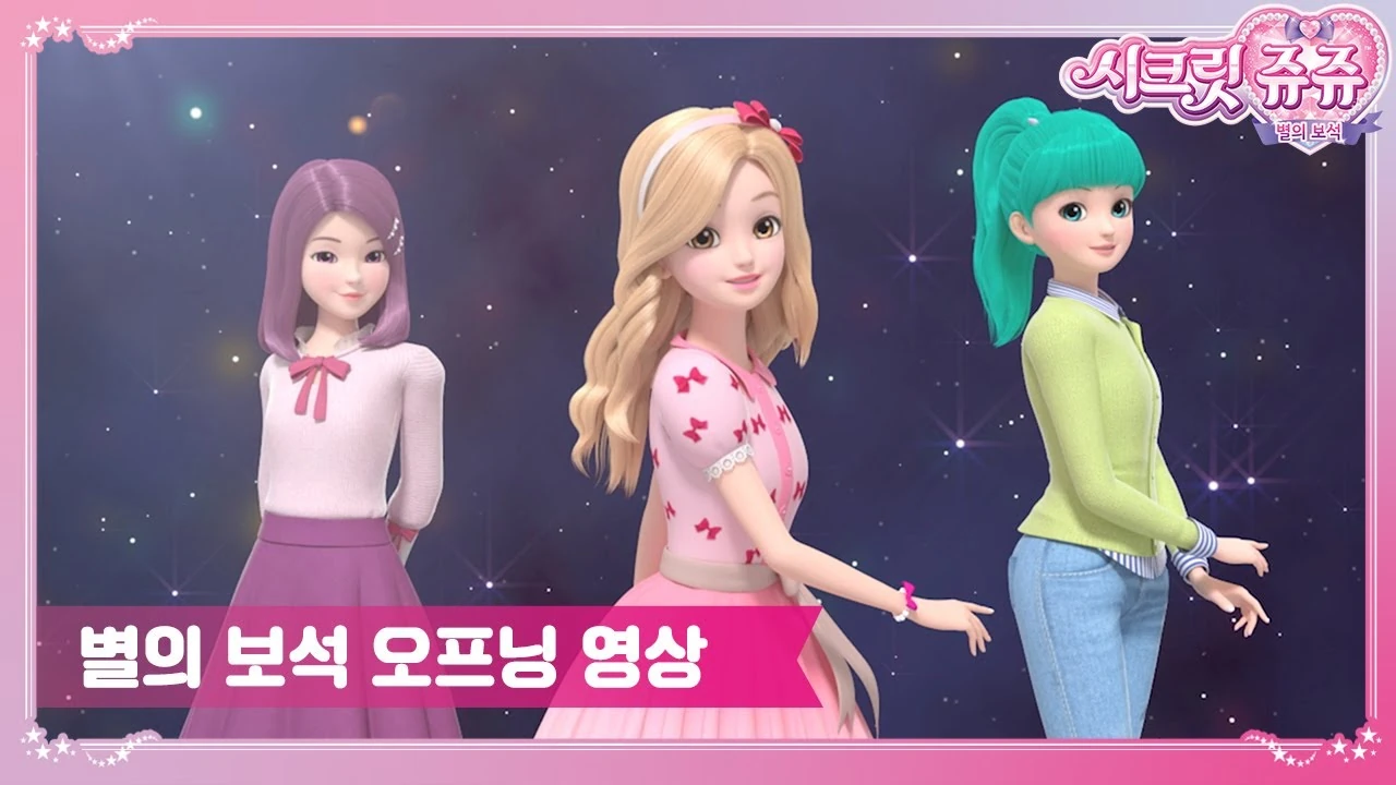 Secret Jouju Star Jewel Opening | Fandom