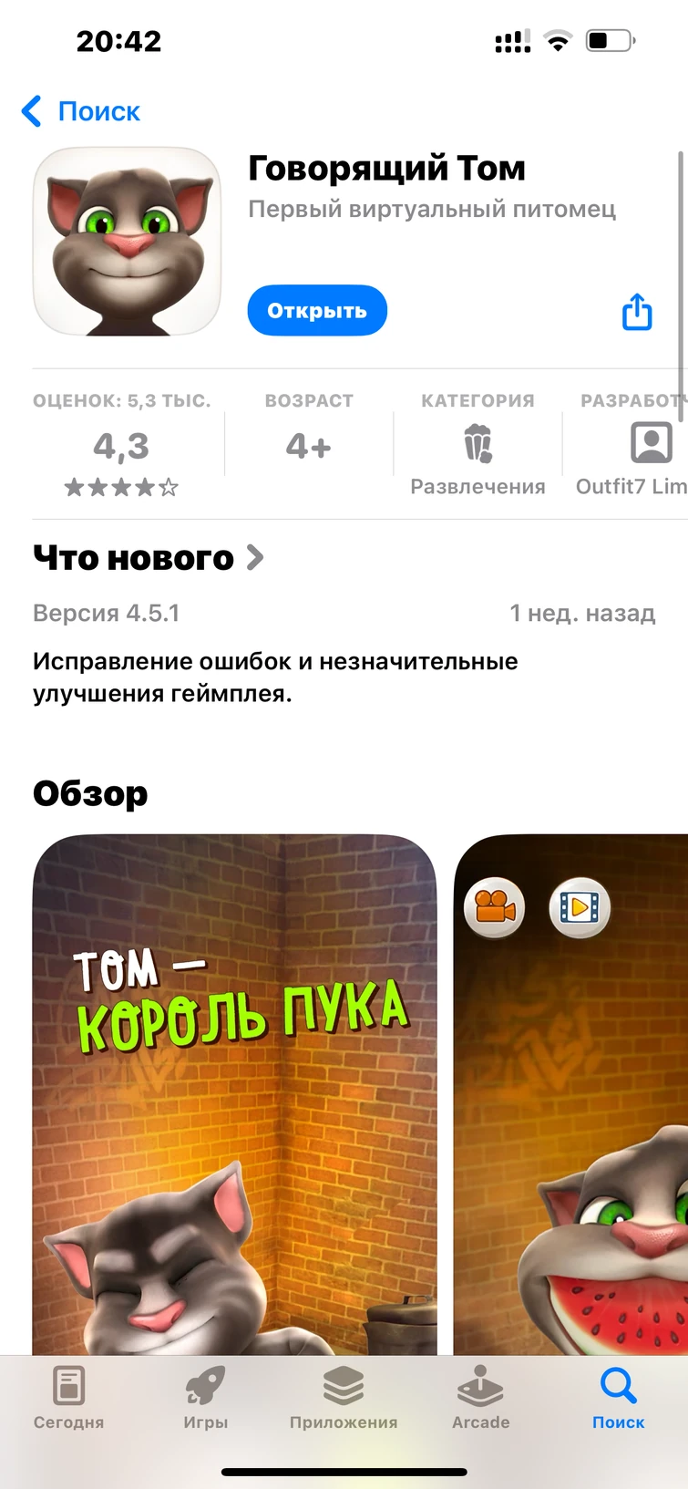 Now they are definitely switching to the new version in Russia | Fandom