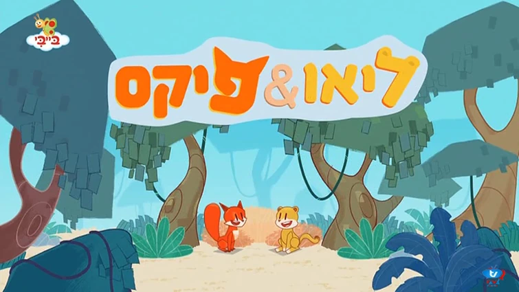 Discuss Everything About BabyTV Wiki | Fandom