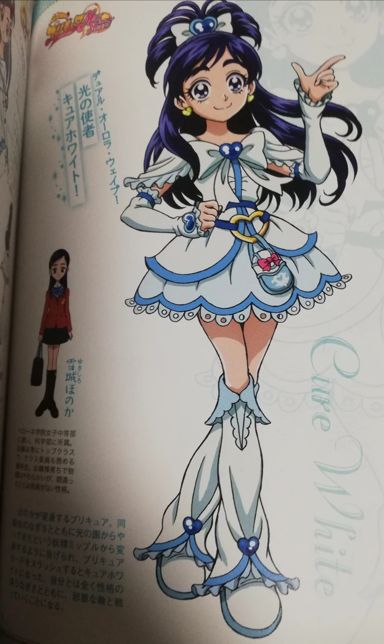 The information of Cure White/Honoka Yukishiro (on 20th Anniversary ...