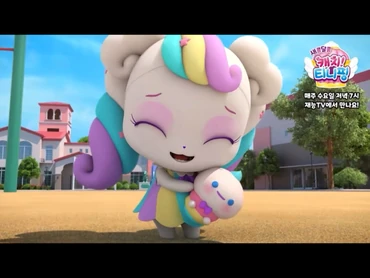 Discuss Everything About Catch! Teenieping Wiki | Fandom