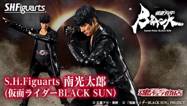 The Black Sun rises again in merchandise | Fandom