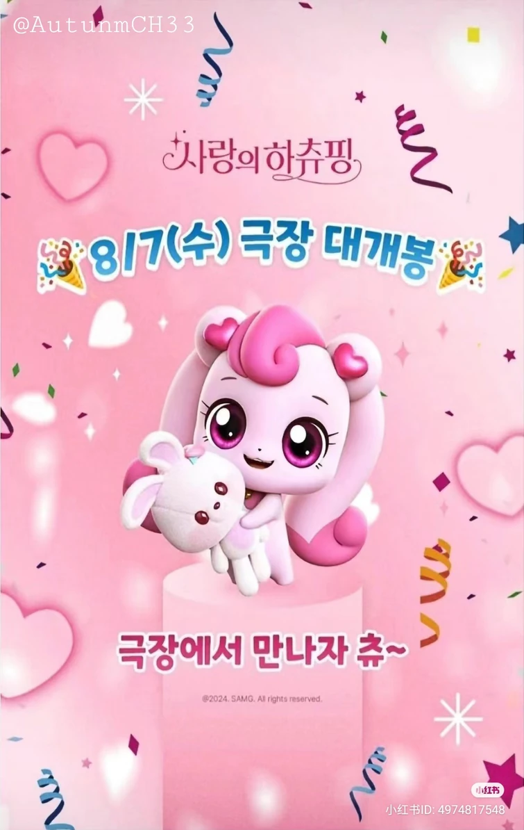 Discuss Everything About Catch! Teenieping Wiki | Fandom