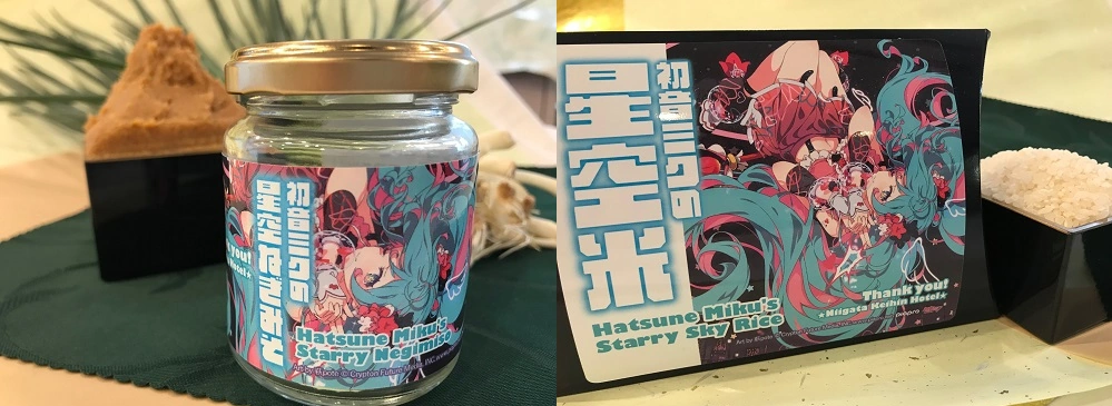 Miku negimiso & rice! | Fandom