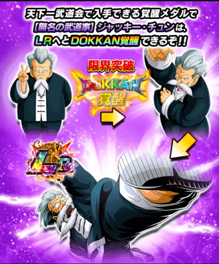 Jackie Chun coming for the World Tournament as a LR! | Fandom