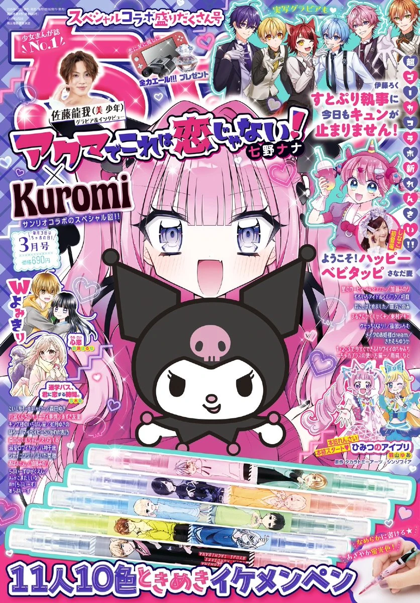 Kuromi is featured on the front magazine cover Ciao | Fandom