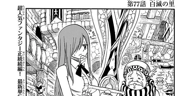Chapter 77! | Fandom