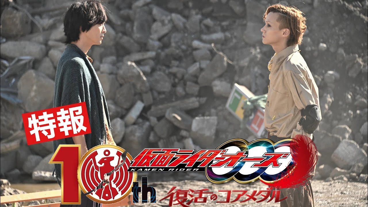 New OOO Movie Announced | Fandom