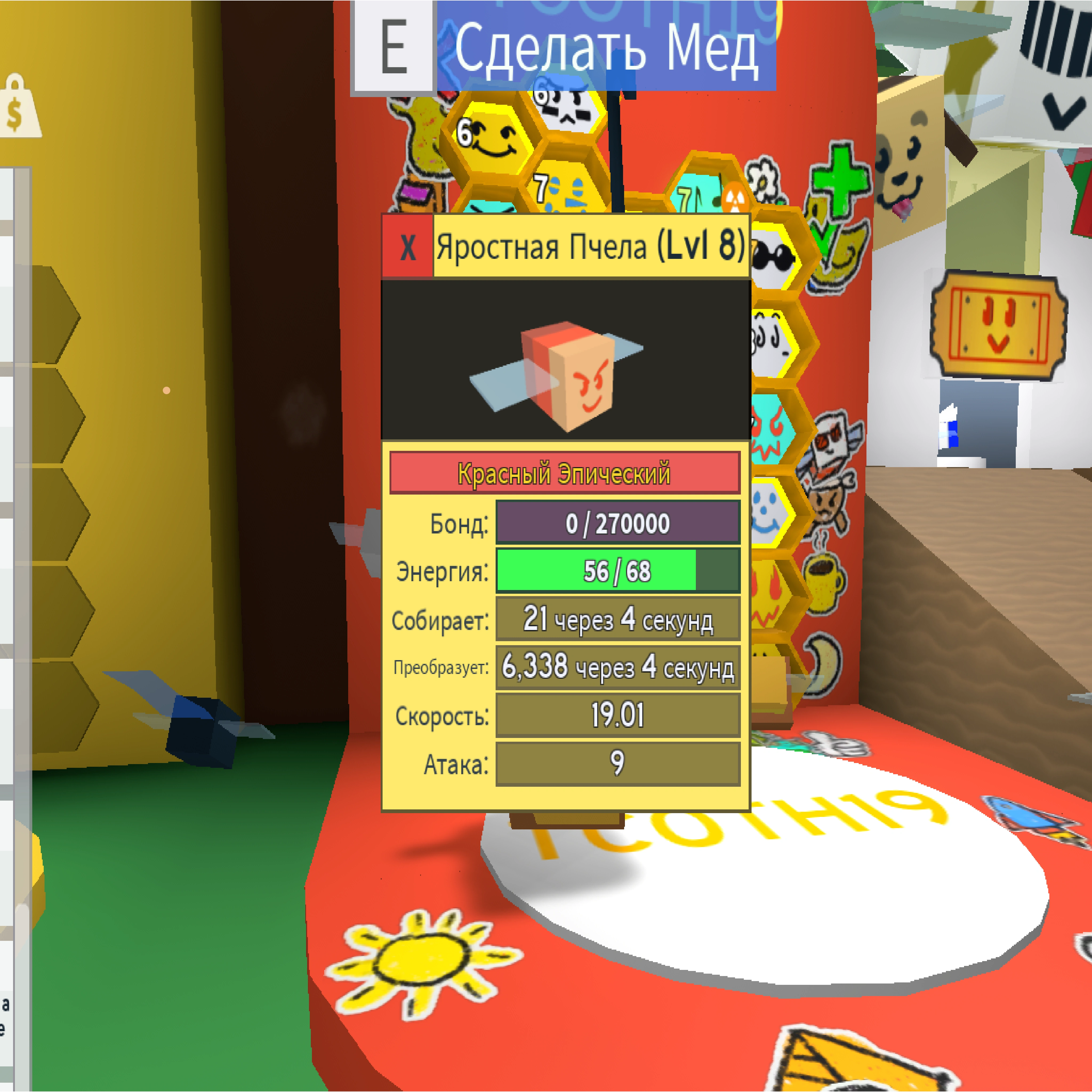 Why NOT Make Rage Bee Happy? | Fandom