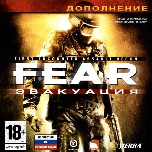 F.E.A.R.: Extraction Point | F.E.A.R.GAME Вики | Fandom