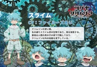 Evil Slime | Featteca Wiki | Fandom