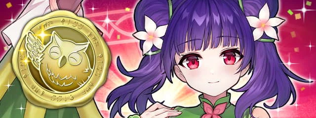 A New Resplendent Hero Has Arrived! (Dec 25, 2025) (Notification ...