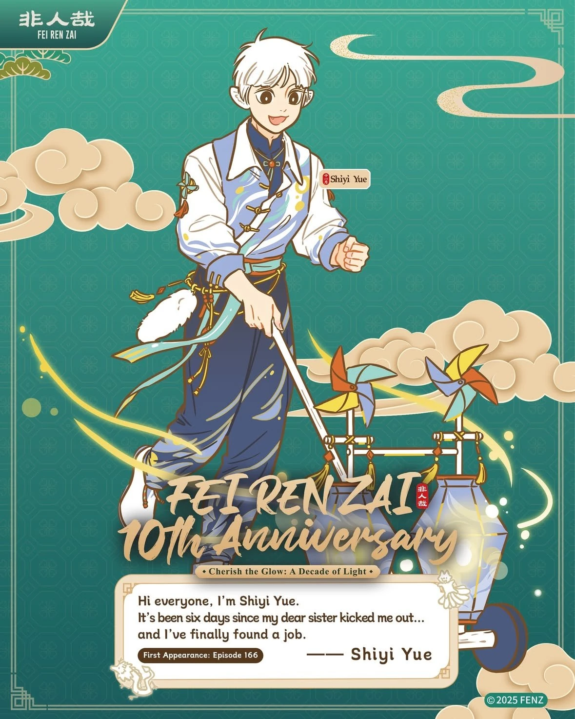 Shiyi Yue | Fei Ren Zai Wiki | Fandom