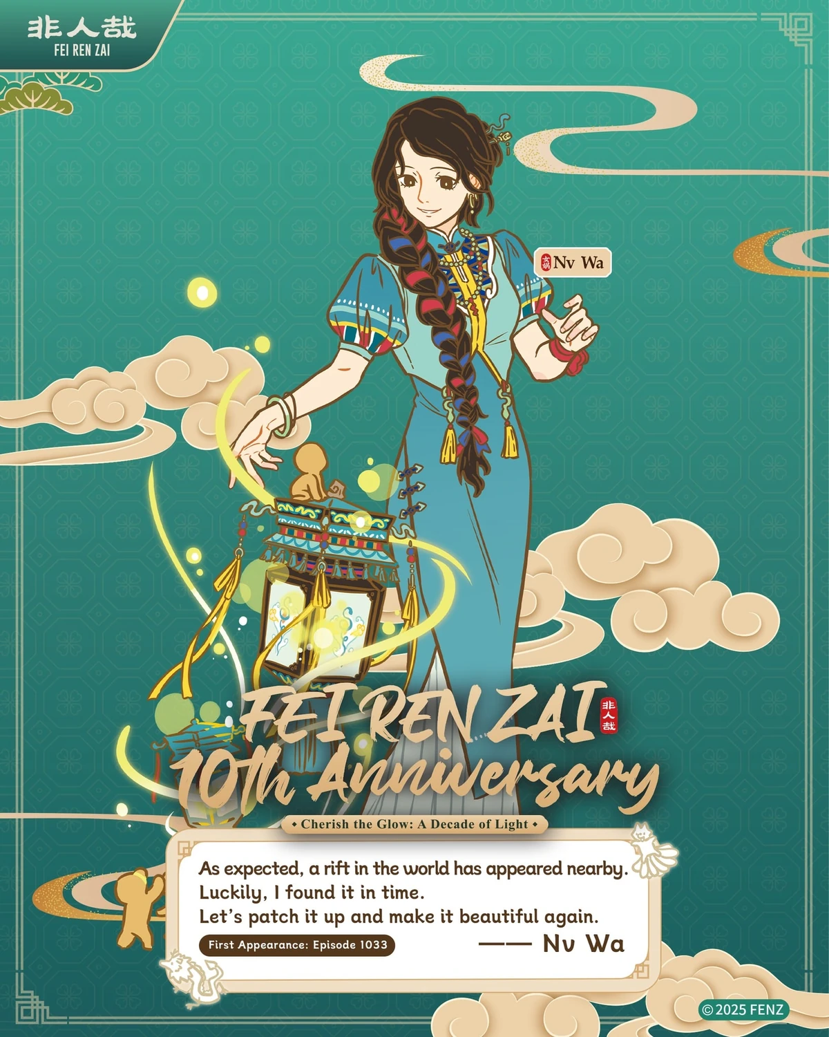 Nuwa | Fei Ren Zai Wiki | Fandom