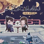 Li Jinglong | Fei Tian Ye Xiang Wiki | Fandom