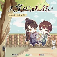 Li Jinglong | Fei Tian Ye Xiang Wiki | Fandom