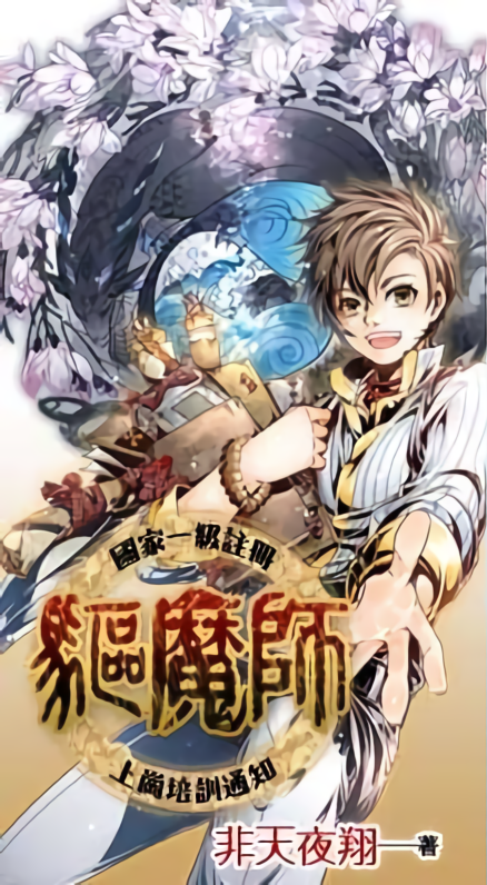 Chi Xiaoduo | Fei Tian Ye Xiang Wiki | Fandom