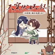 Li Jinglong | Fei Tian Ye Xiang Wiki | Fandom