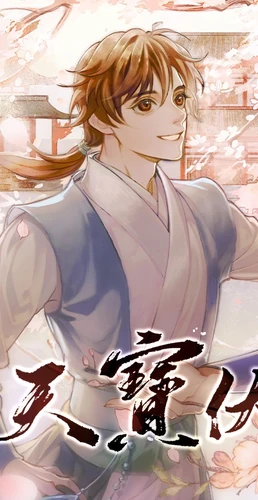 Kong Hongjun | Fei Tian Ye Xiang Wiki | Fandom