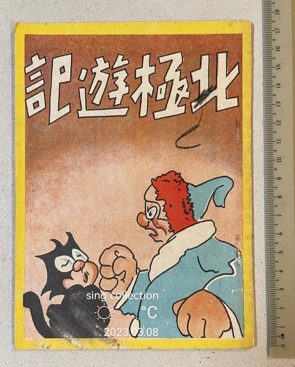 Travels in the Far North | Felix The Cat Wiki | Fandom