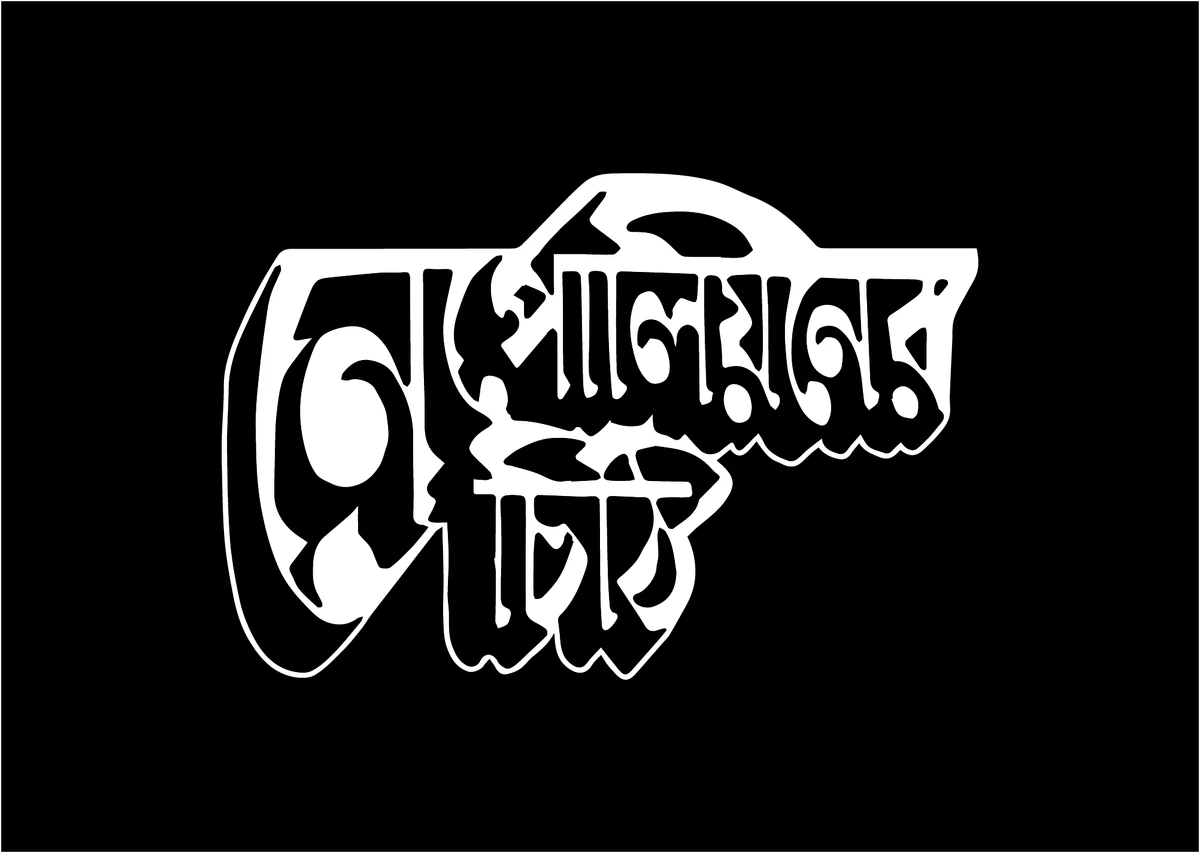 Napoleoner Chithi | Feluda Wiki | Fandom