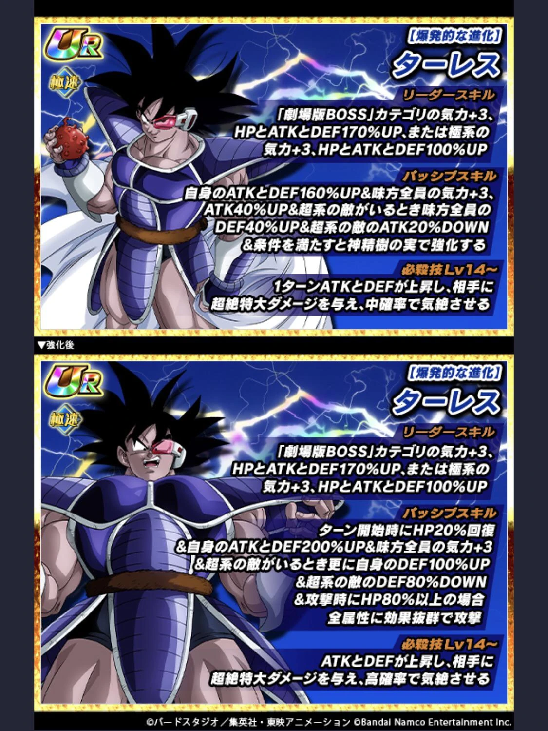 Official AGL Turles' EZA! | Fandom