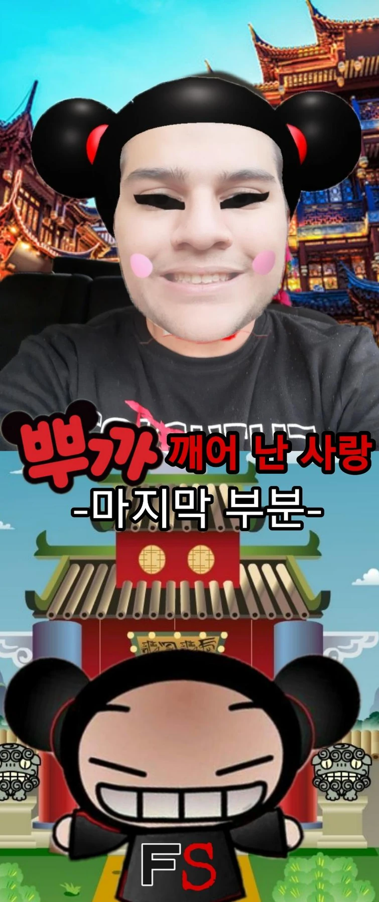 #Pucca:love awakened-last part- the movie | Fandom