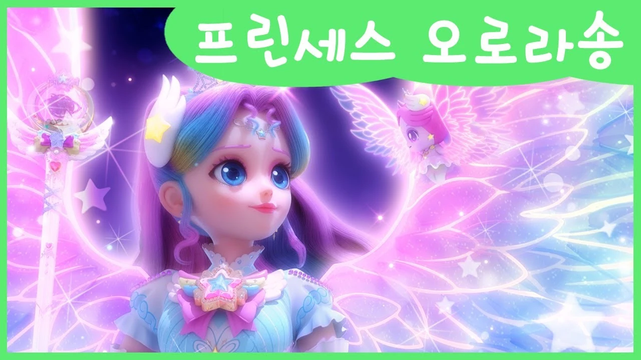 Princess Aurora song | Fandom