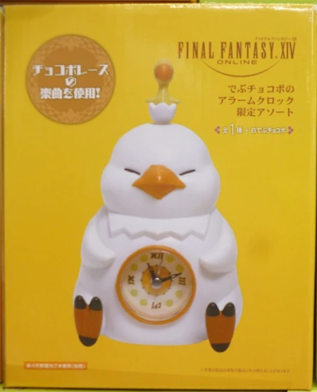 Final Fantasy XIV Alarm Clock Fat Chocobo White | Final Fantasy ...
