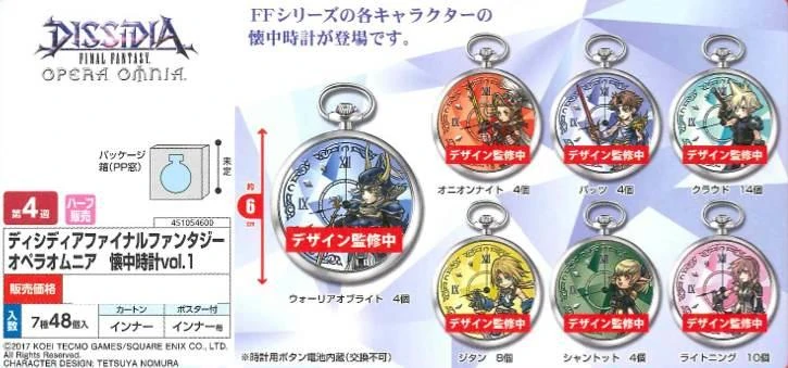 Final Fantasy Dissidia Opera Omnia | Final Fantasy Merchandise Wiki ...