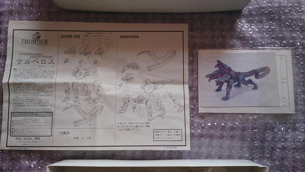 Final Fantasy VIII Cerberus Resin Kit | Final Fantasy Merchandise Wiki ...