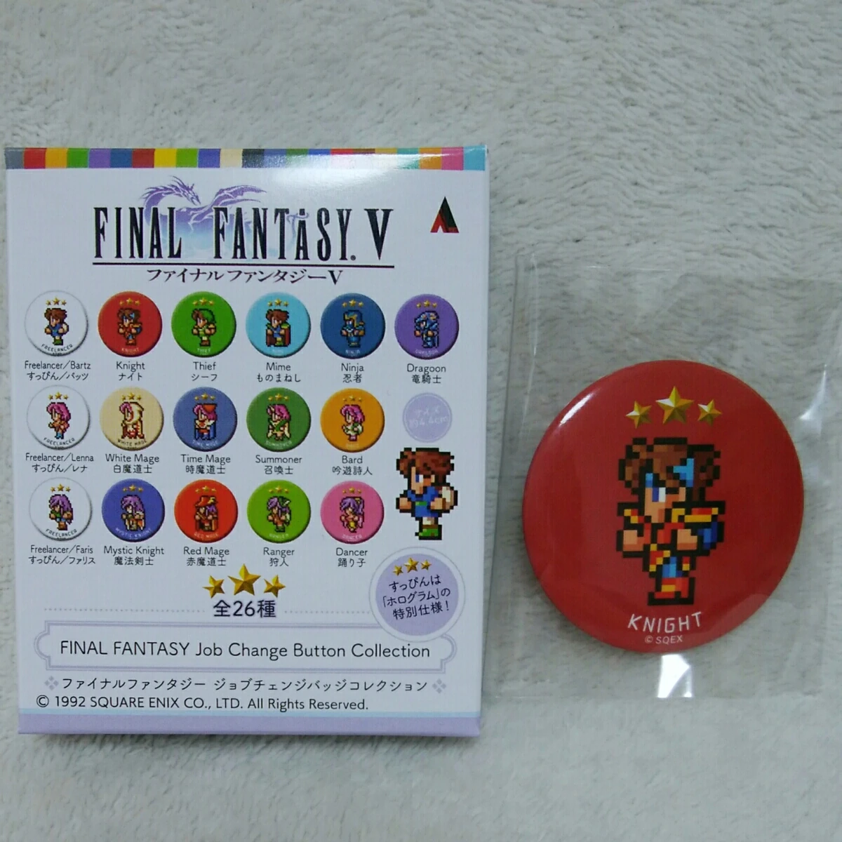 Final Fantasy V Job Change Button Collection Bartz Knight | Final ...