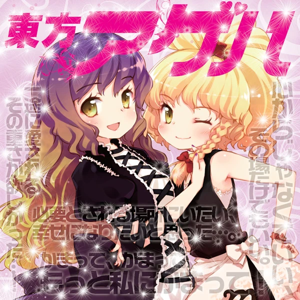 Danzai Yamaxanadu! | Flash Flash Revolution Wiki | Fandom