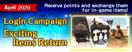 April 2020 Login Campaign | FFXIclopedia | Fandom