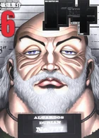 Grappler Baki | Ficción Sin Límites Wiki | Fandom