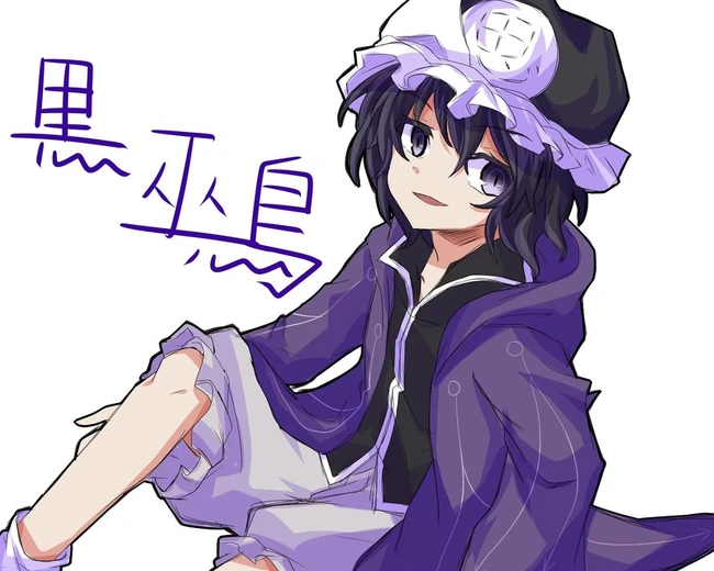 Kuroji Shitodo | Ficción Sin Límites Wiki | Fandom