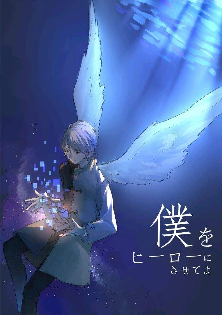 Yuta Gamon | Ficción Sin Límites Wiki | Fandom