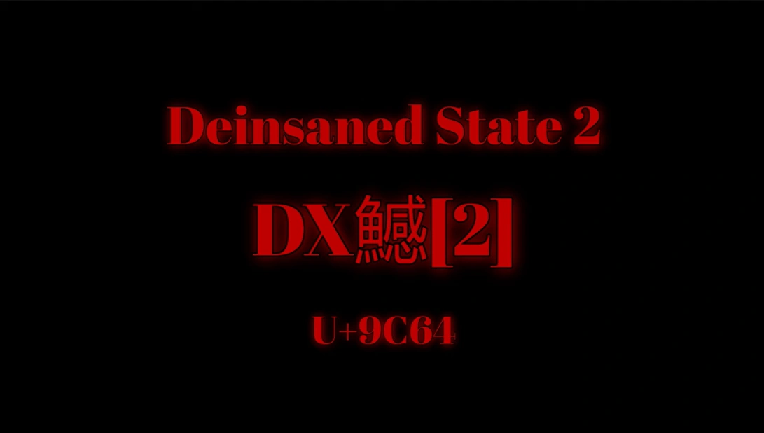 Deinsaned State 2 | Fictional Googology Wiki | Fandom