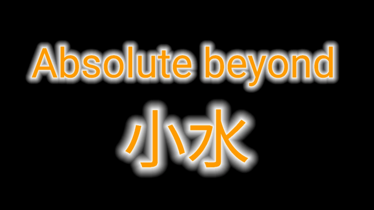 Absolute beyond | Fictional Googology Wiki | Fandom