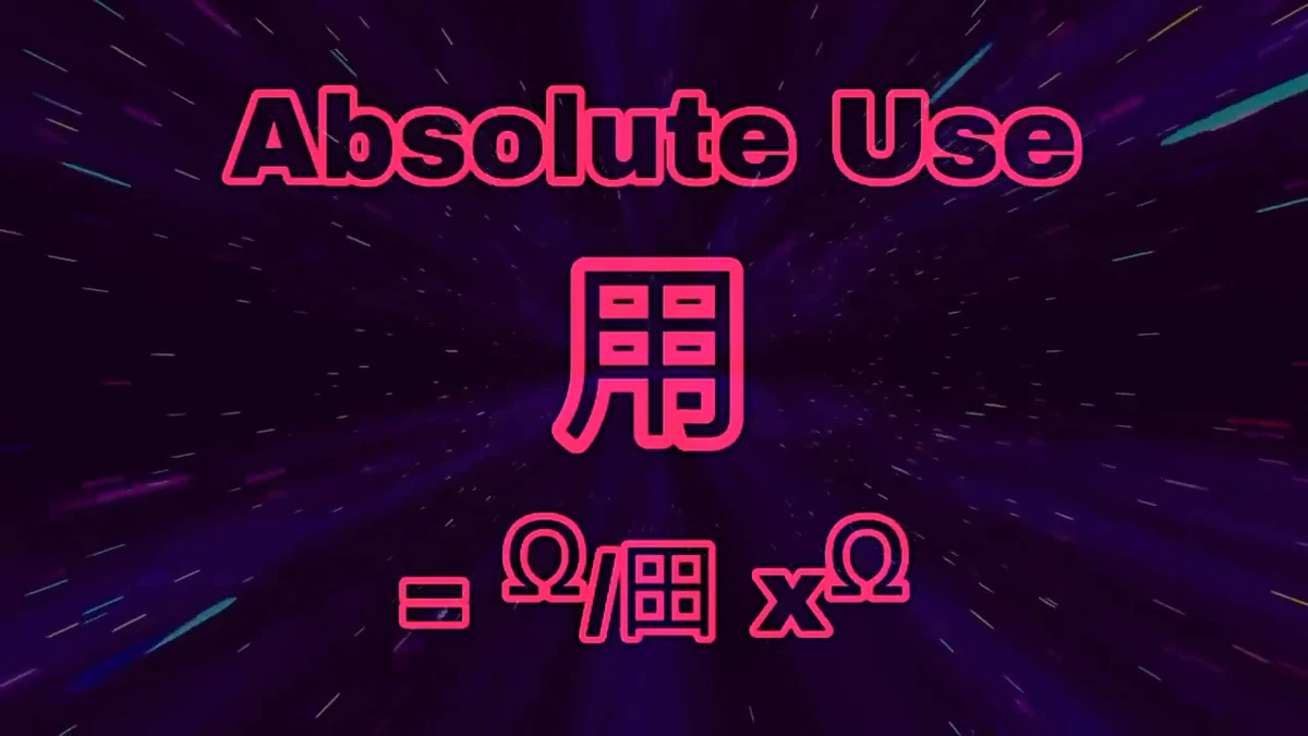 Absolute Use | Fictional Googology Wiki | Fandom