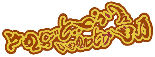 Huttese | Fictional Language Wiki | Fandom